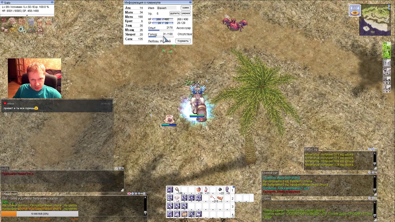 Ragnarok online 4game ruoff - YouTube
