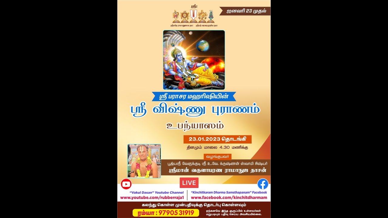 Sri Vishnu Puranam - The Purana Ratnam Day 01 (Greatness of Parasara ...