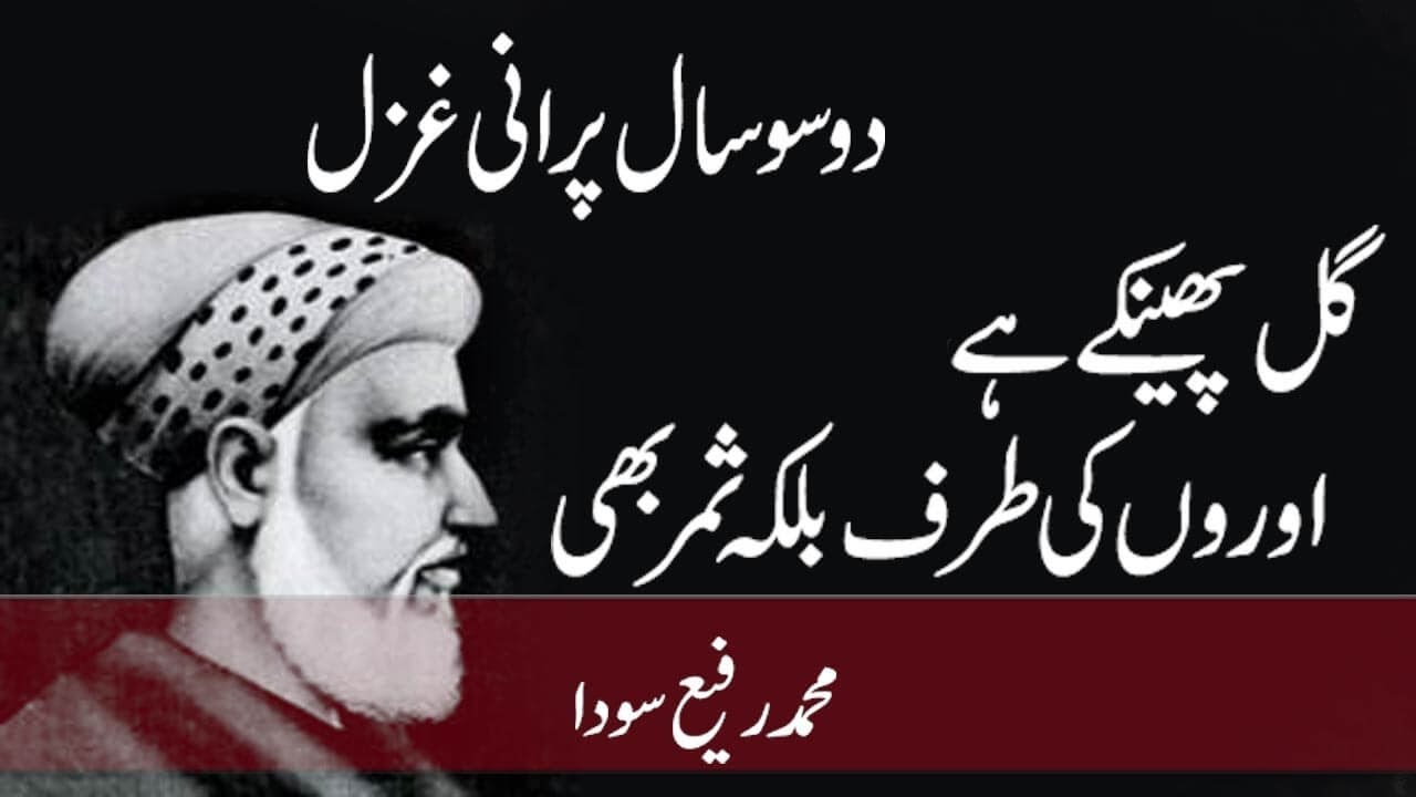 Sad Poetry about Love | Muhammad Rafi Sauda - YouTube