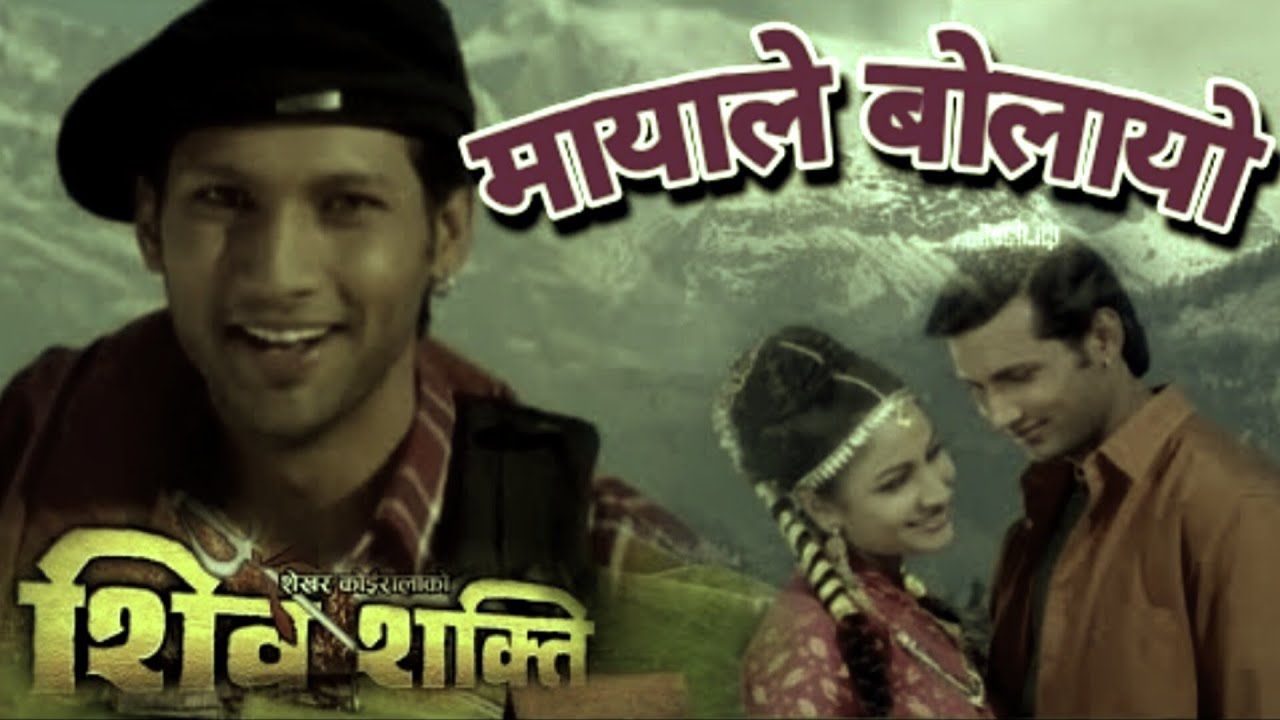 MAYA LE BOLAYO MALAI | SHIVA SHAKTI |NEPALI MOVIE SONG |RAJESH HAMAL ...