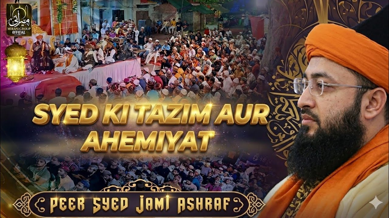 Syed Ki Tazim Aur Ahemiyat || Syed Jami Ashraf Miyan - YouTube