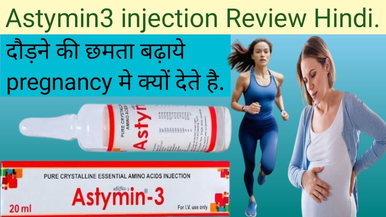 Astymin 3 injection in Hindi. Astymin 3 injection Uses in Hindi.Amino ...