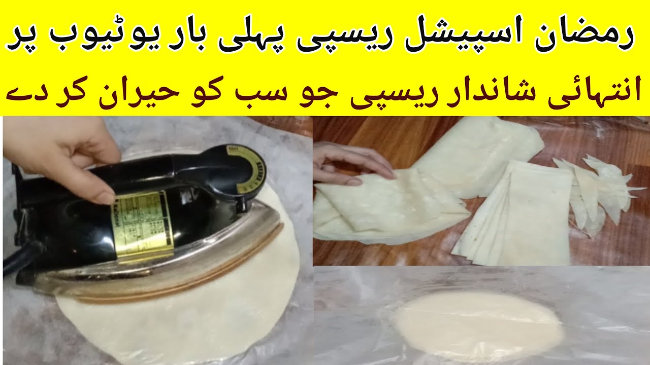 Ramadan Special Recipe|Homemade Samosa Patti and Roll Patti Recipes ...