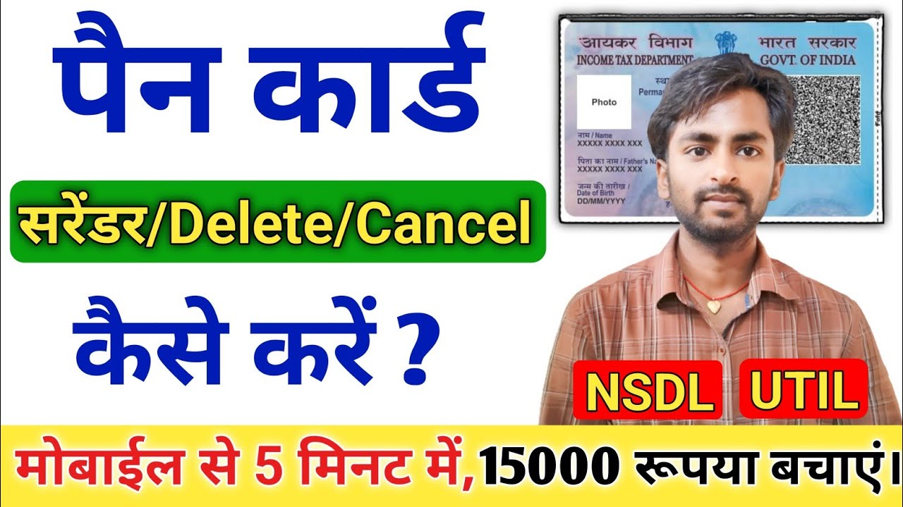 How to Surrender PAN Card Online | PAN Card Surrender Online | PAN Card ...