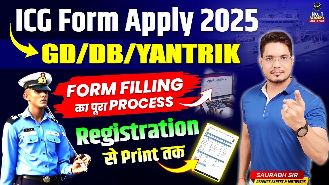 ICG Form Fill Up 2025 | Coast Guard Form Fill Up 2025 | ICG Form Kaise ...