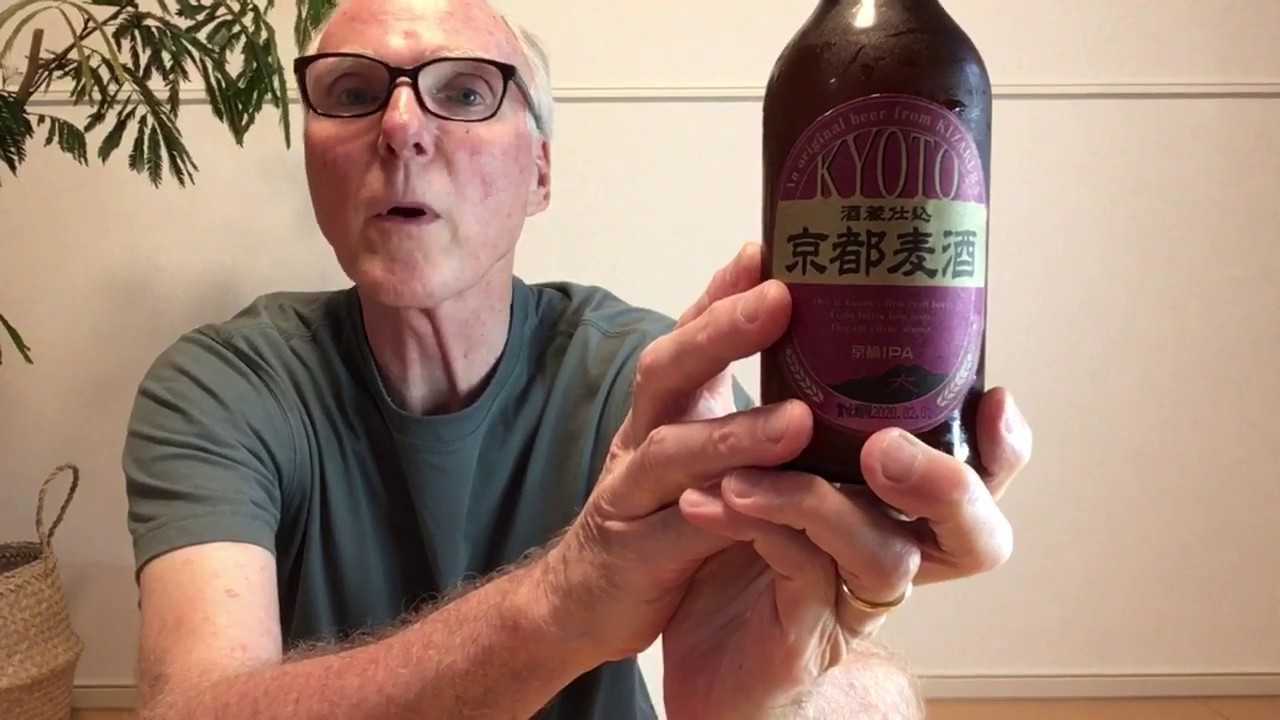 Kizakura / Kyoto Bakushu Kyoto IPA (Beer Review #50) - YouTube