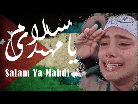 Most Viral Islamic Song । Salam Ya Mahdi - YouTube