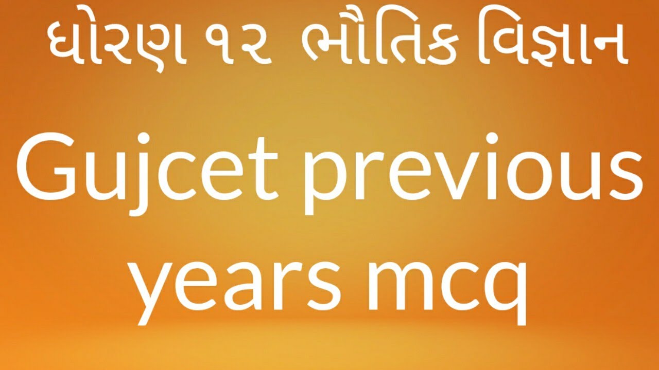 Gujcet paper solution | gujcet previous years mcq ch 1 2010-2016 - YouTube