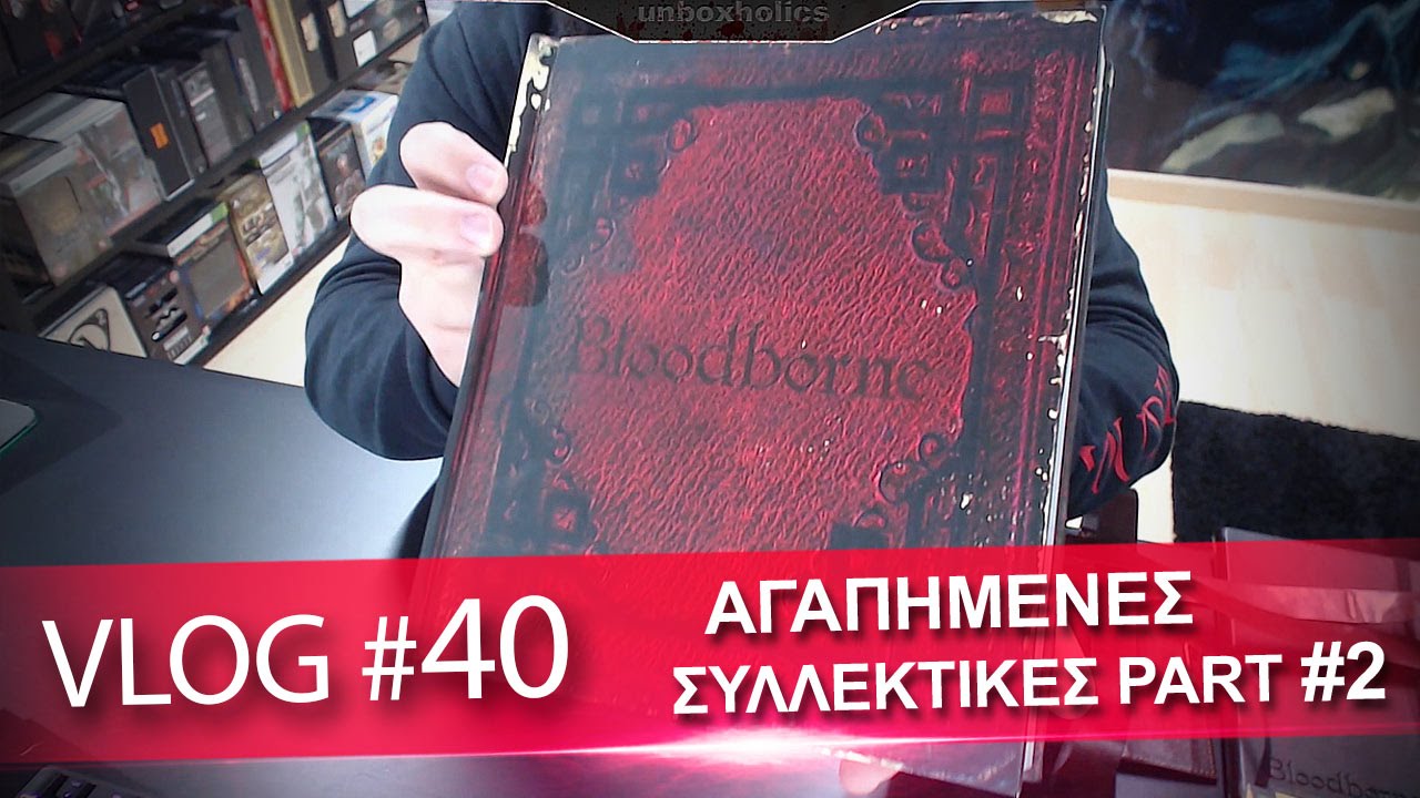 Vlog #40: Αγαπημένες συλλεκτικές εκδόσεις - Μέρος 2ο | Unboxholics ...