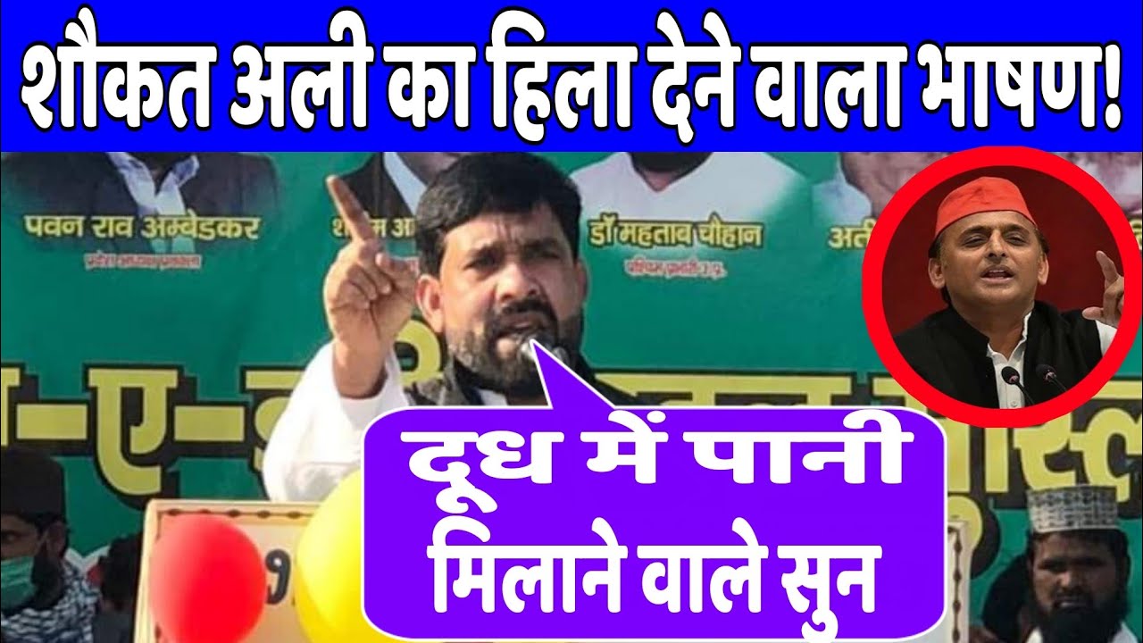 Shaukat Ali speech | AIMIM Rally Sambhal Asmoli| UP election 2022 - YouTube