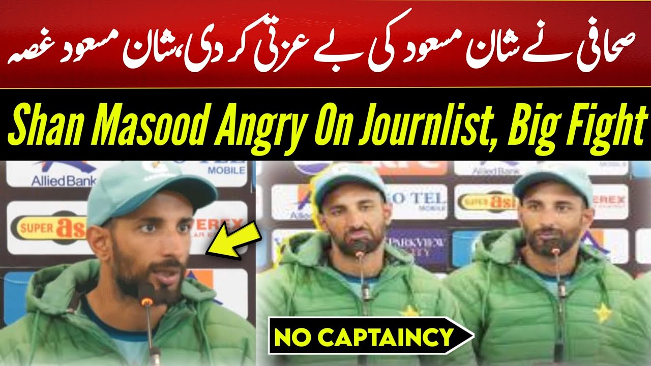 Shan Angry On Journlist In Press Conference | Shan Masood Press ...