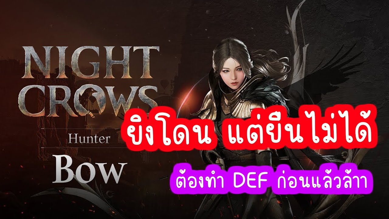 🔴Night Crows EP.8 ทำ DEF เพื่อฟรามมอนก่อน - YouTube