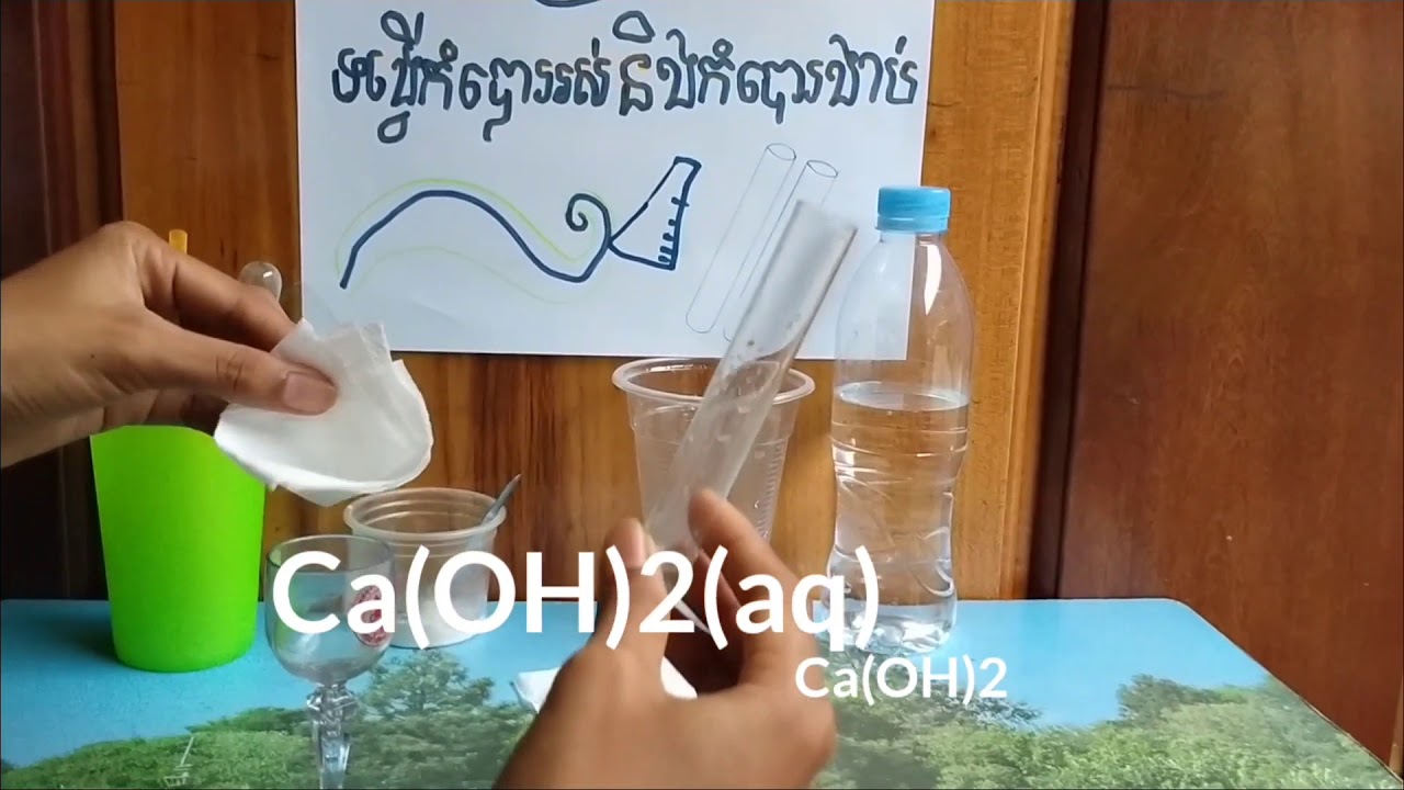 ទង្វើកុំបោររស់និងកុំបោរងាប់ចេញពីសំបកស៊ុតទា(How to make quicklime and limewater) - YouTube