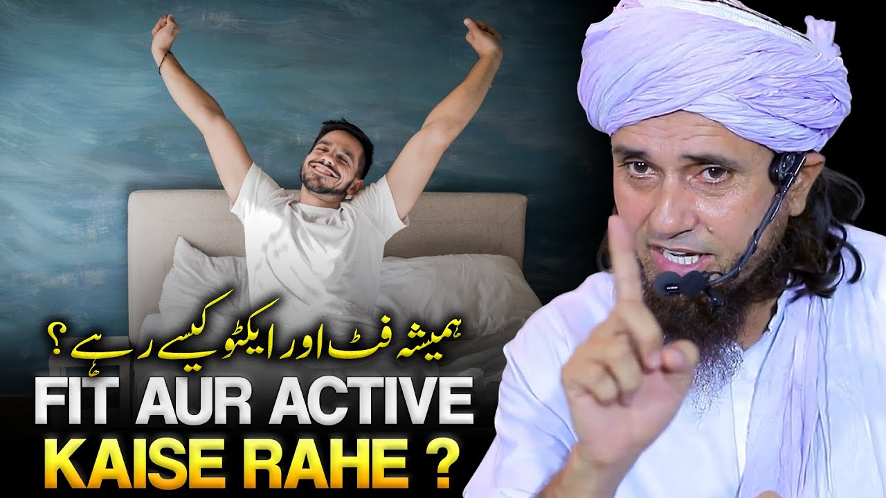 How to STOP Being LAZY | Fit Aur Active Kaise Rahe | Mufti Tariq Masood ...