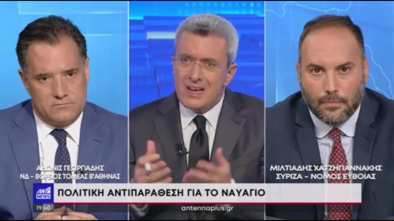 Ο Άδωνις Γεωργιάδης στον Νίκο Χατζηνικολάου στο κεντρικό δελτίο ...