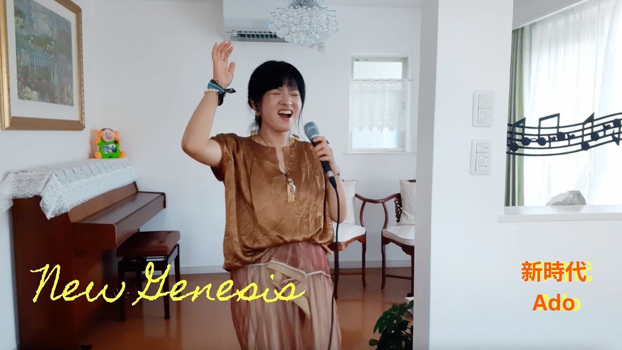 新時代 New Genesis by Ado - YouTube