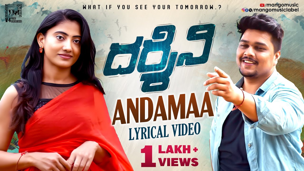 Andamaa Lyrical Video | Darshini Telugu Movie | Sunitha Upadrasta ...