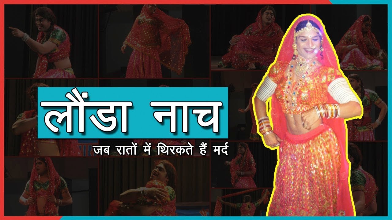 Launda Naach Men Dress As Women And Dance In Front Of Sexually Hungry