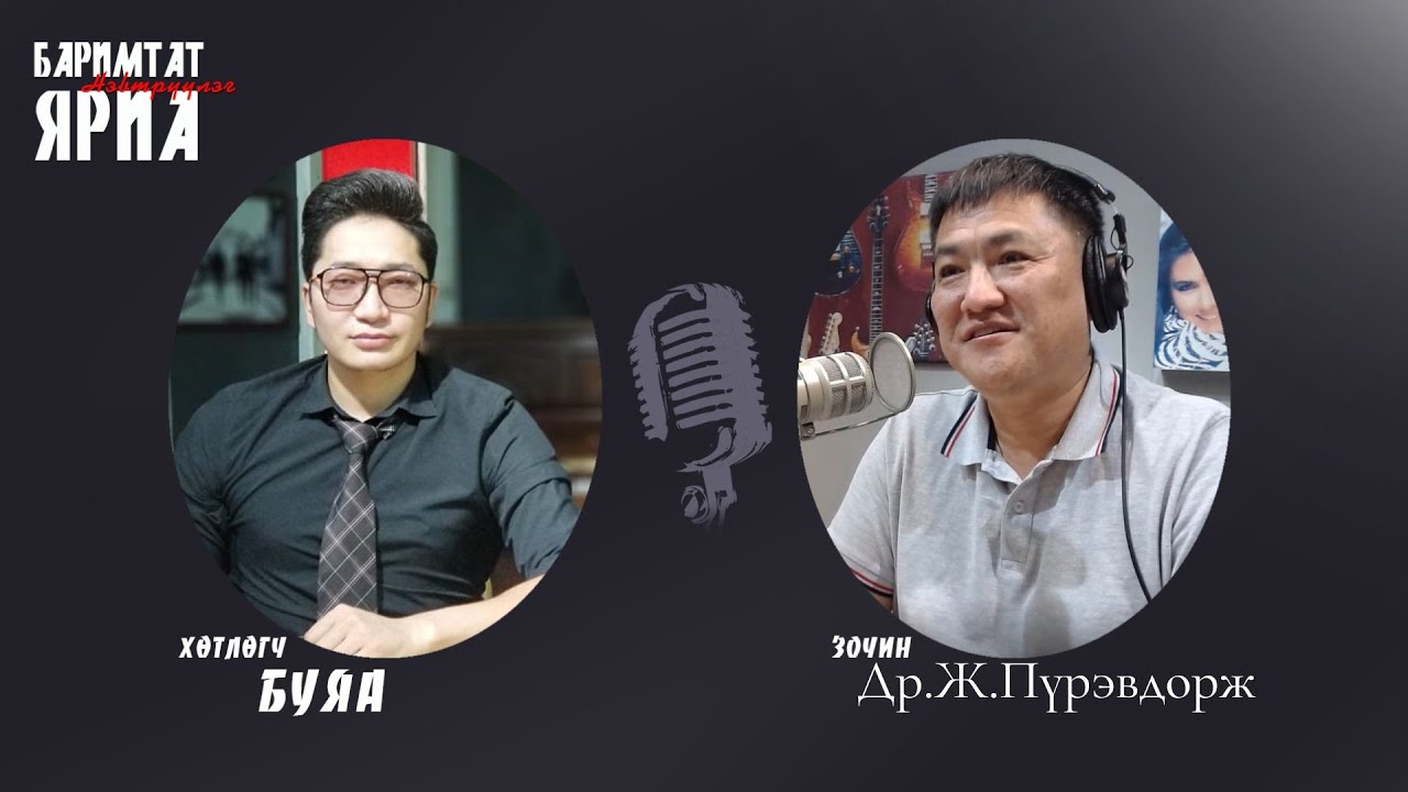 Баримтат Яриа 040 Хэрэв та Есүст итгэхийг хүсвэл гэр бүл өмч хөрөнгөө