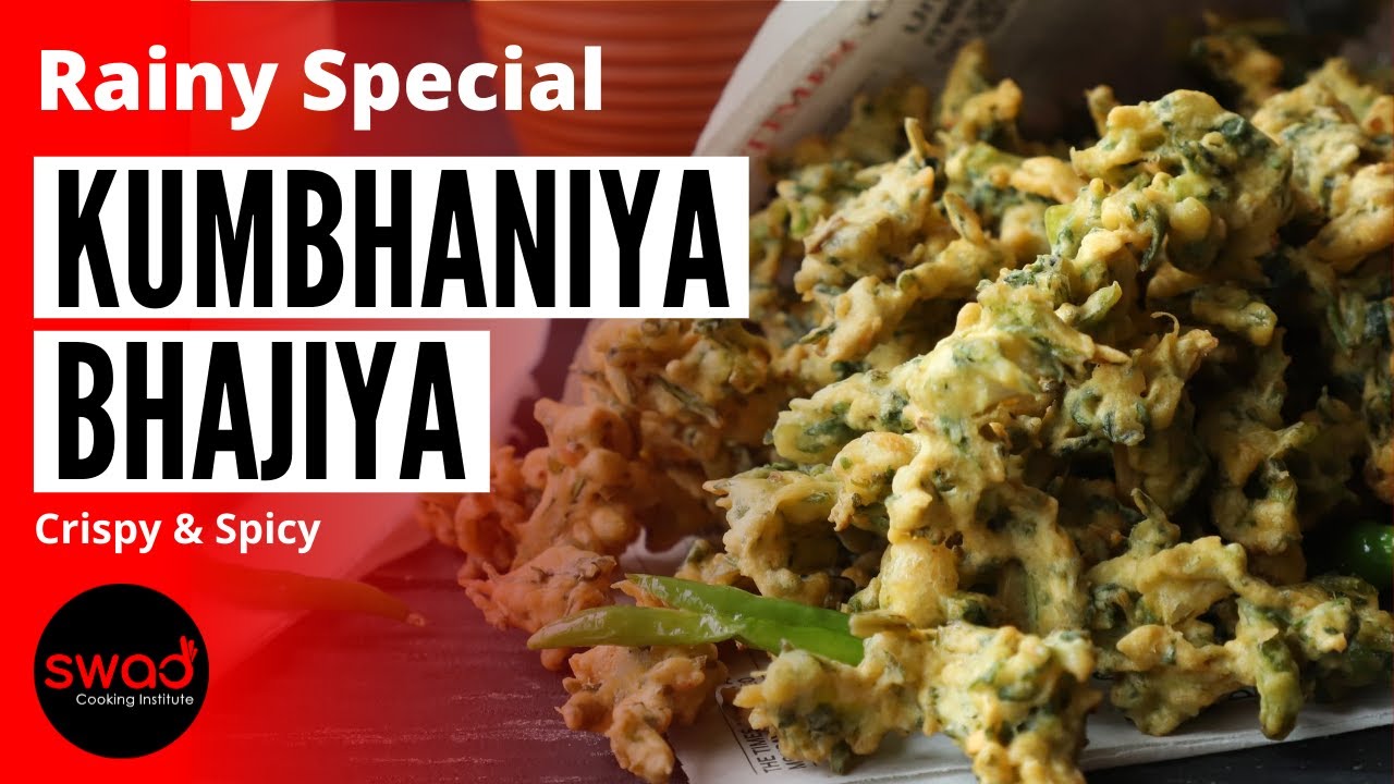 Kumbhaniya Bhajiya Recipe | કુંભણ ગામ ના પ્રખ્યાત કુંભણીયા ભજીયા | Tea ...