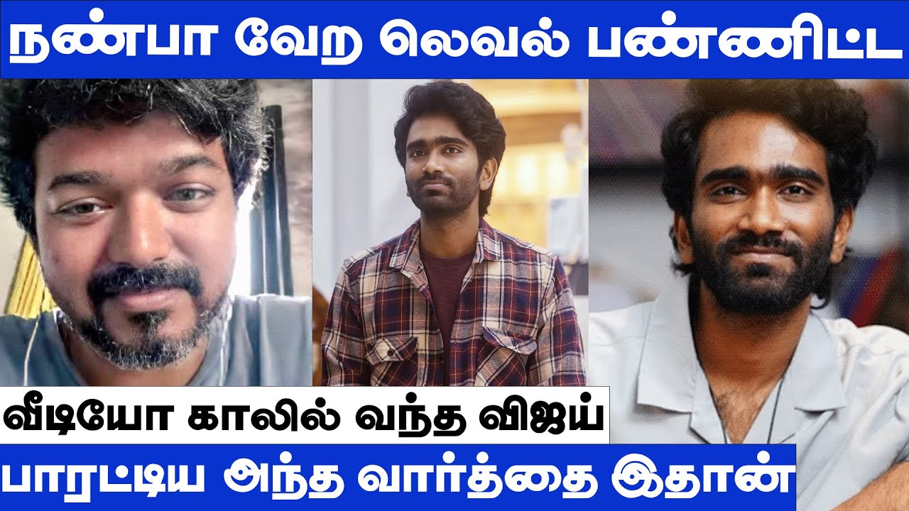 Thalapathy Vijay suprise Video call to pradeep ranganathan | Dragon ...