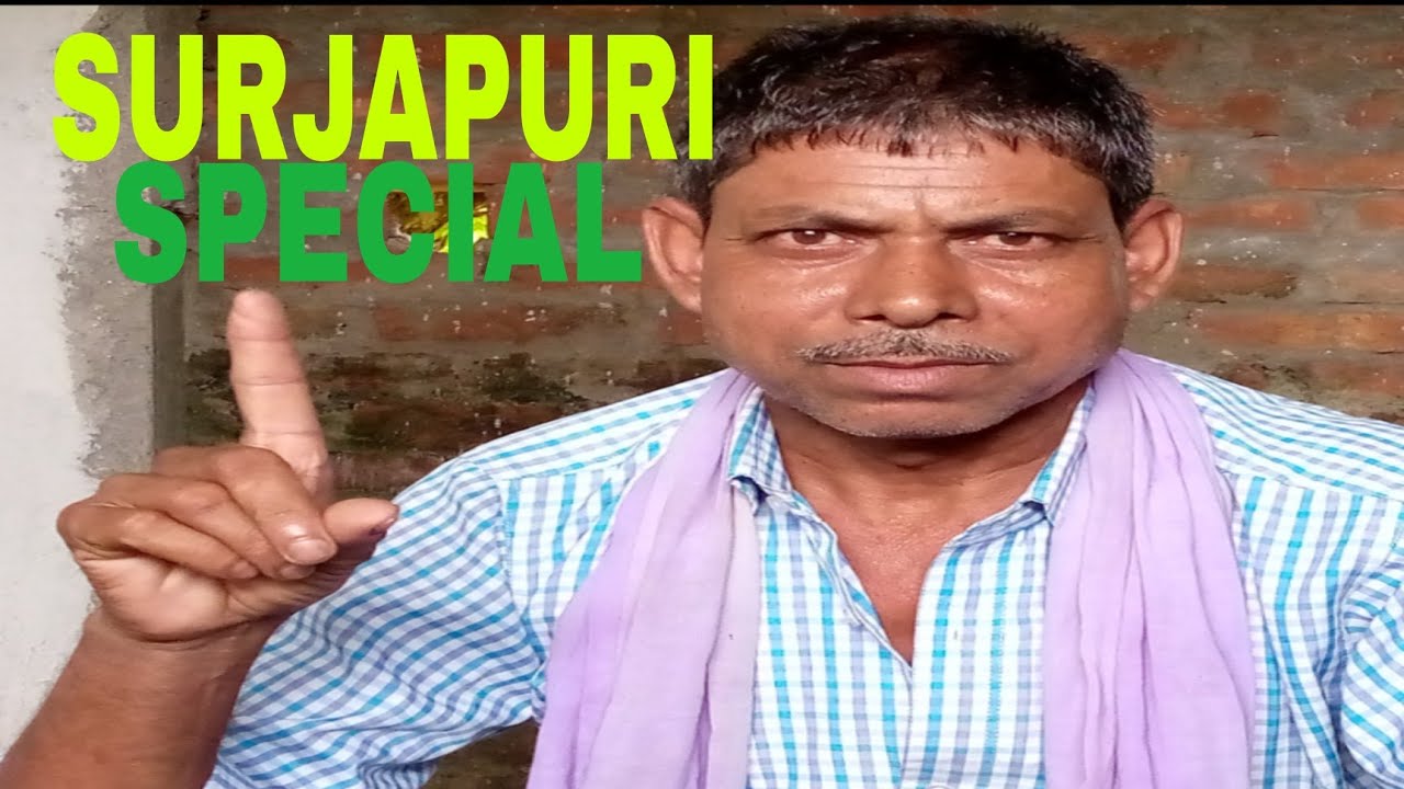New Surjapuri 😁 Funny video Surjapuri Song 😀Bhojpuri Comedy# ...