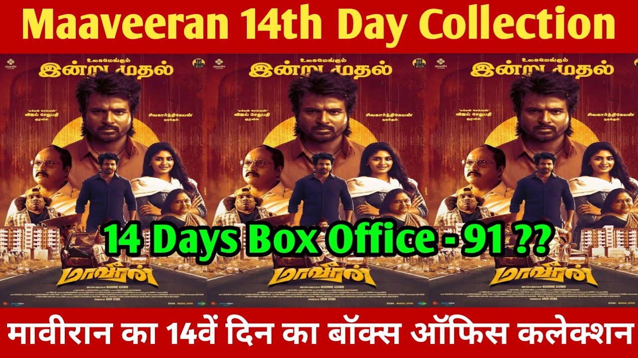 Maaveeran 14th Box Office Collection, Maaveeran Box Office Collection ...