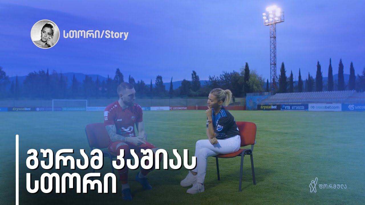 გურამ კაშიას სთორი 18 მაისი Youtube
