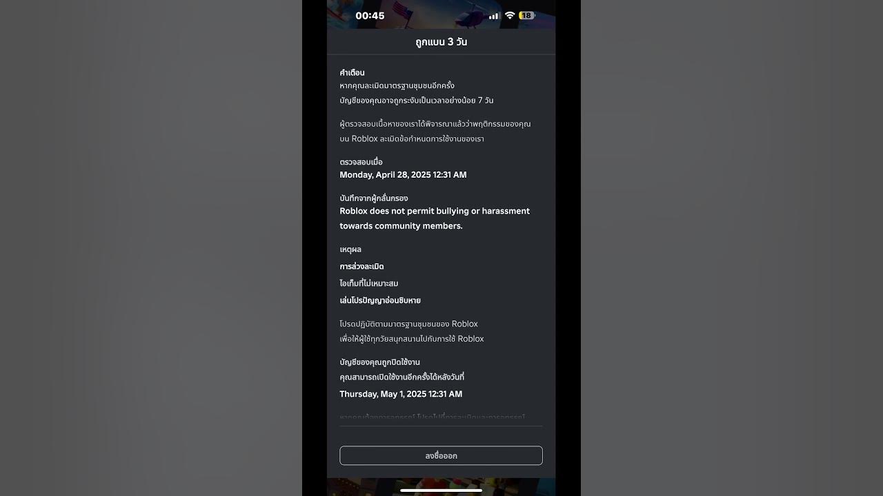 i getting banned by some w kid use exploits insane #roblox 😔 F##k this game - YouTube
