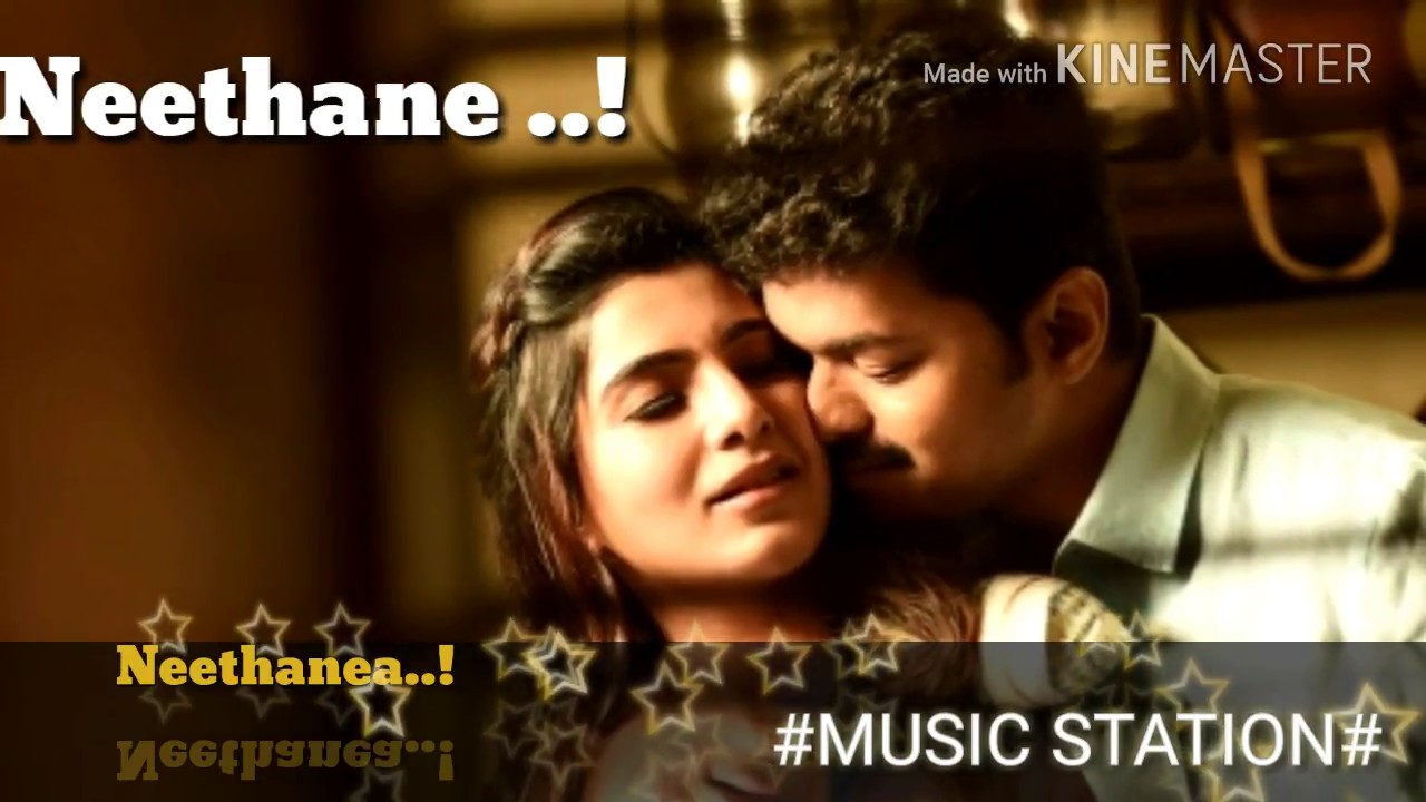 Neethane Neethane Lyrics