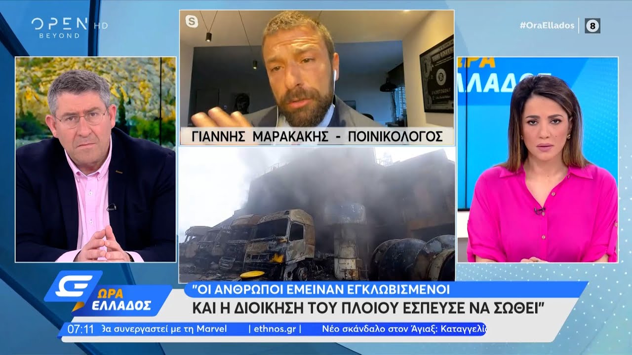 Γιάννης Μαρακάκης: Οι άνθρωποι έμειναν εγκλωβισμένοι και η διοίκηση του ...