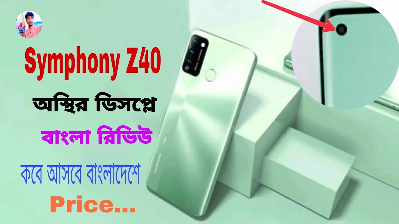 সিম্ফনি নিউ বিউটি Z40|Symphony Z40 Full Details Review|Symphony Z40 ...