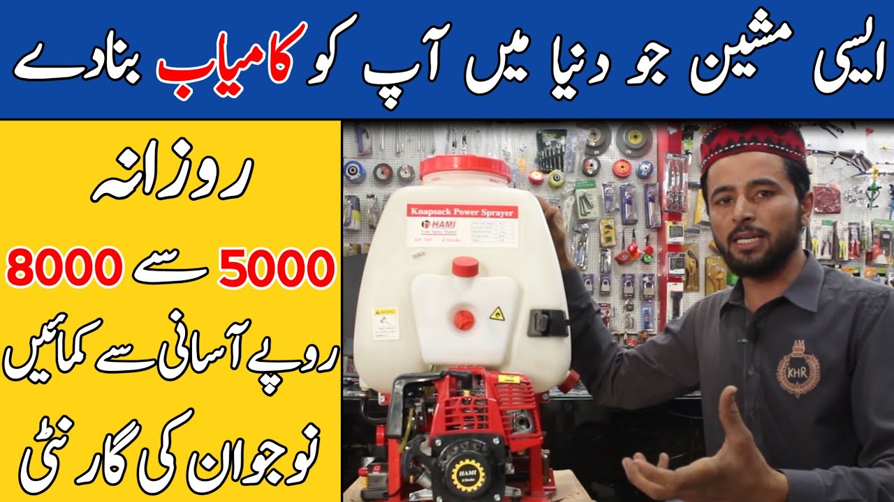 Small Mini Machine Business in Pakistan 2023 | Business Ideas | Wajahat ...