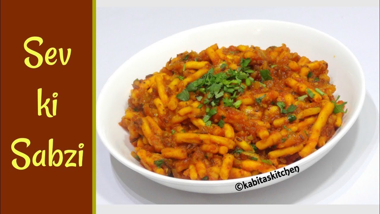 Sev ki Sabzi Recipe | सेव टमाटर की सब्ज़ी | How to Make Sev Tomato ...