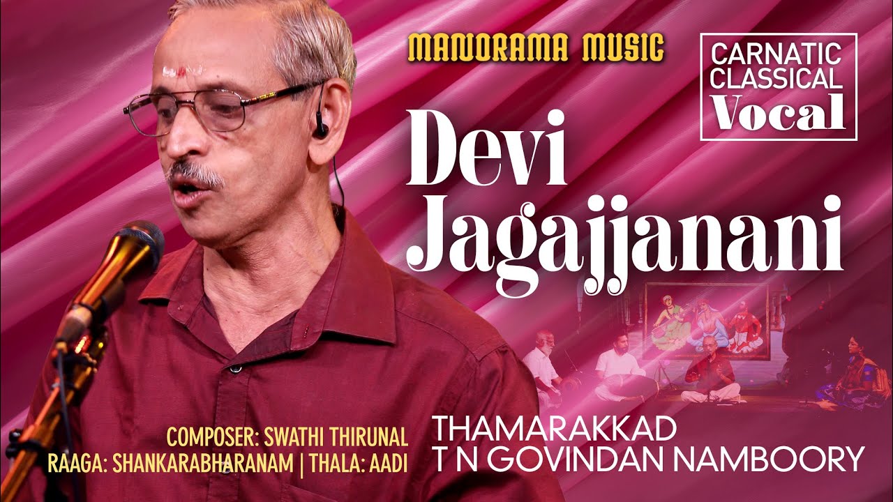 Devi Jagajjanani| Thamarakkad T N Govindan Namboory | Navarathri Krithi ...