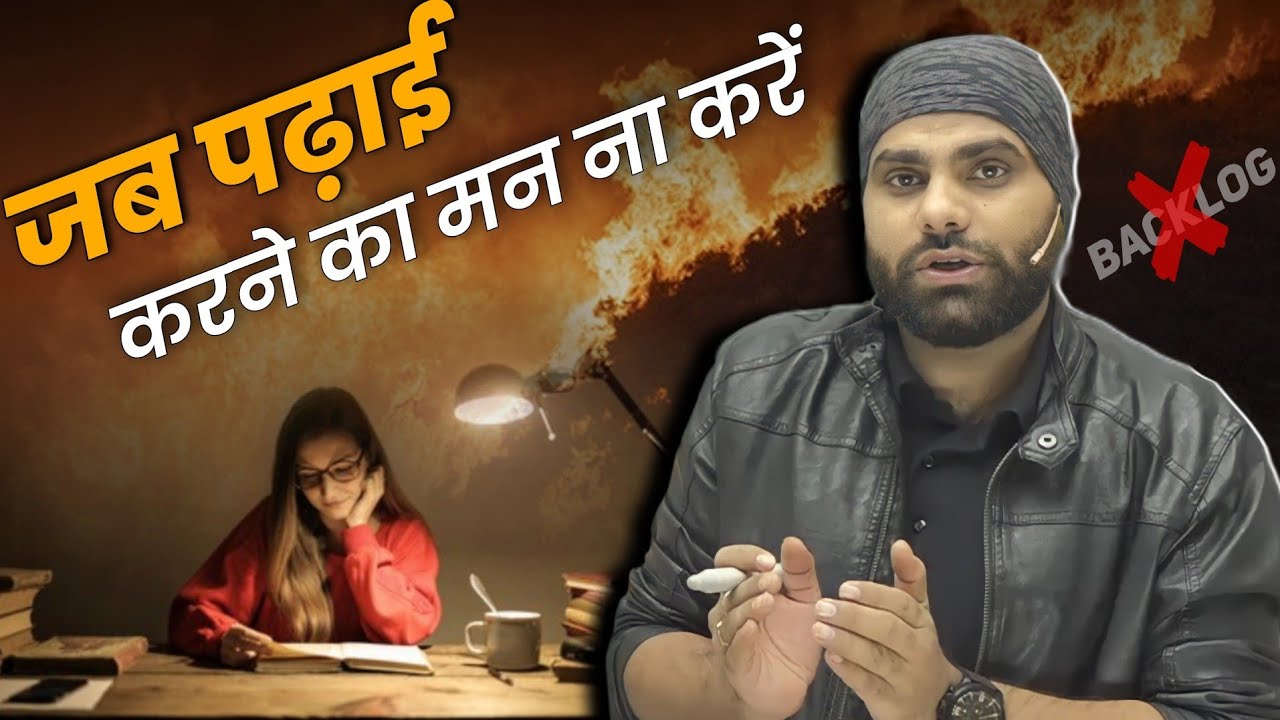 पढ़ते वक्त Lack Of Confidence 😞 | MR Sir Motivation | Manish Raj Sir ...