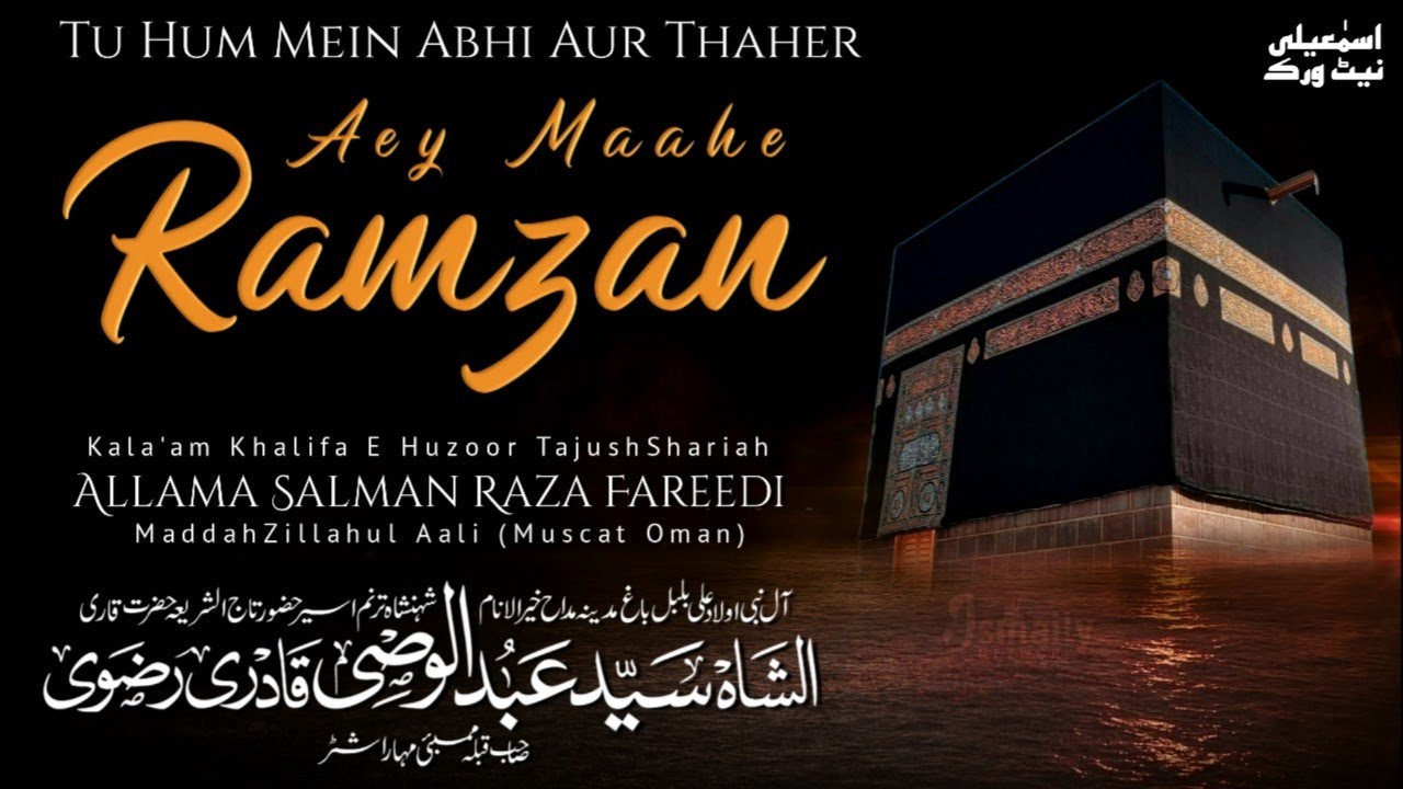 Tu Hum Mein Abhi Aur Thaher Aey Maah E Ramzan • Emotional Kalam ...