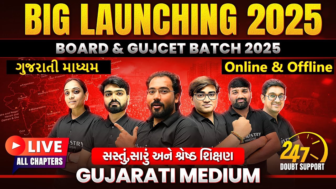 Big Launching New Batch BOARD & GUJCET 2025 - Gujarati Medium | All ...