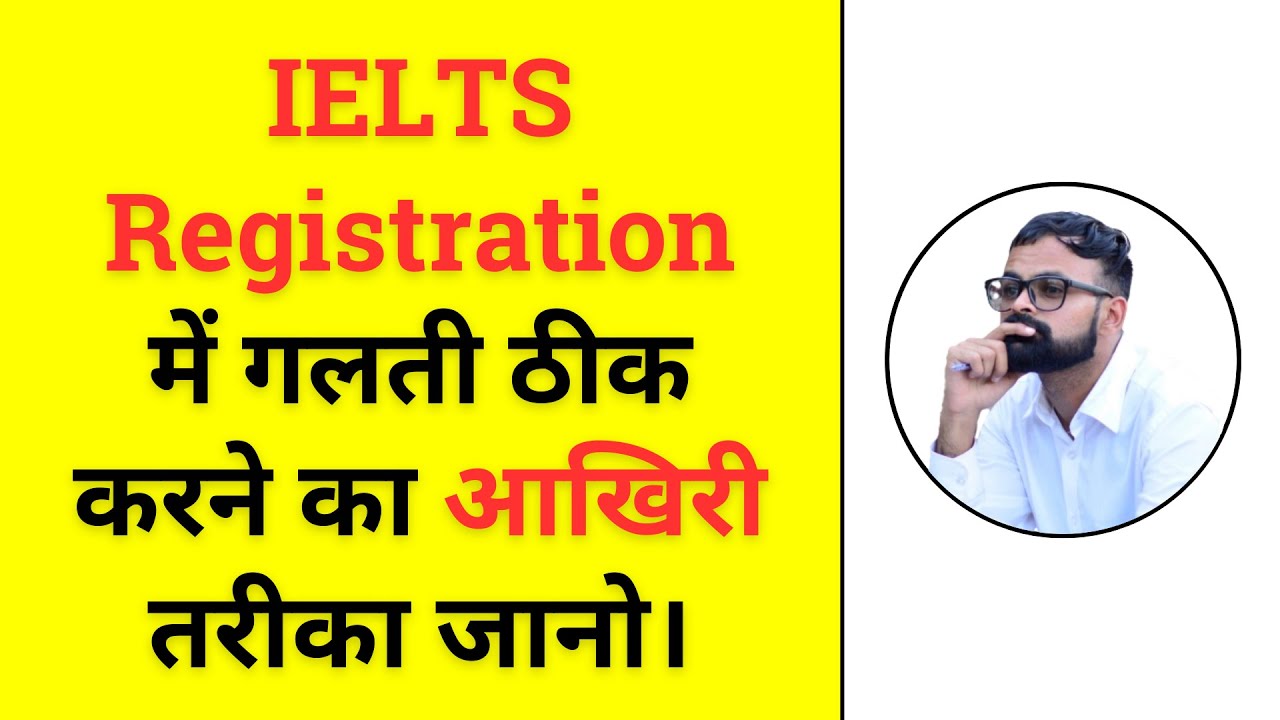 How to solve IELTS Registration PROBLEMS - YouTube