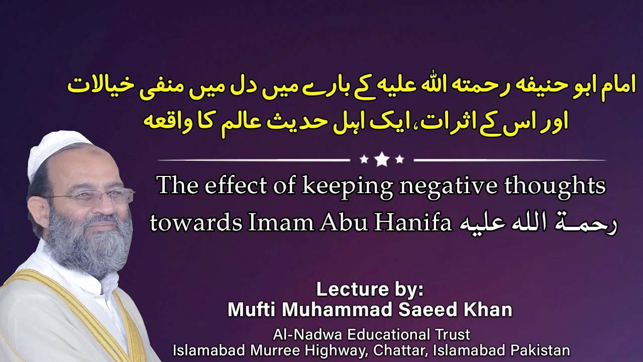 Effect of Keeping Negative Thoughts Towards Imam Abu Hanifa RA, Story ...