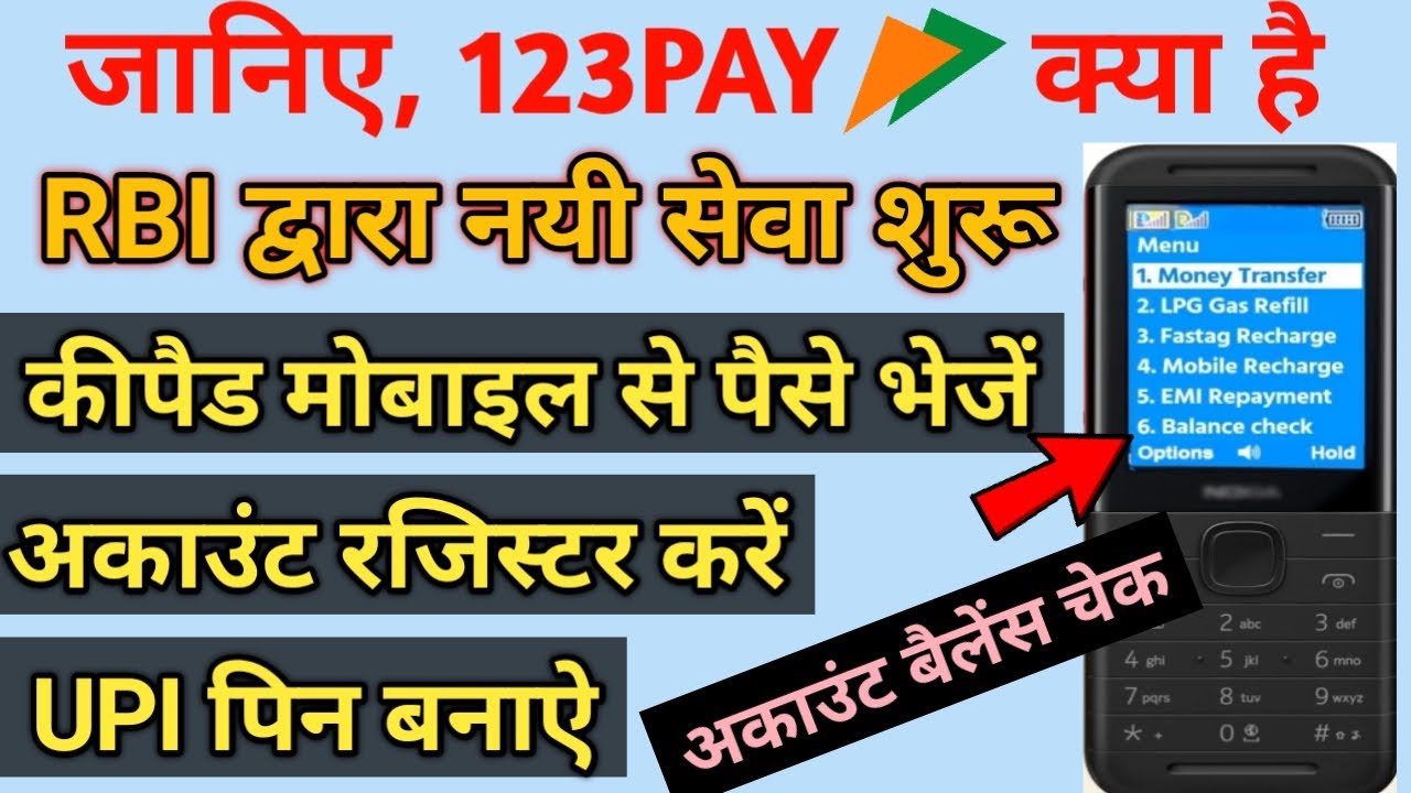 123pay kaise use kare | 123pay money transfer upi payment without ...