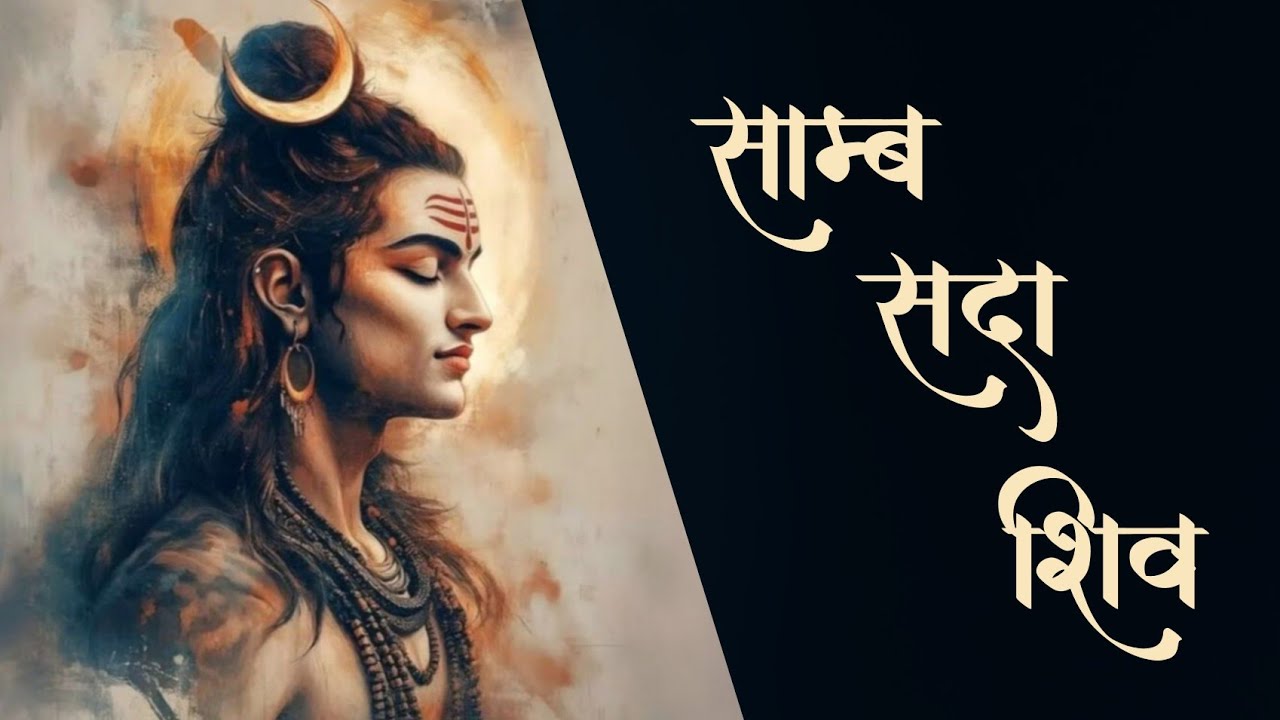 "Unlock the Mystical Power of SAAMB SADA SHIV: A Journey to Divine ...
