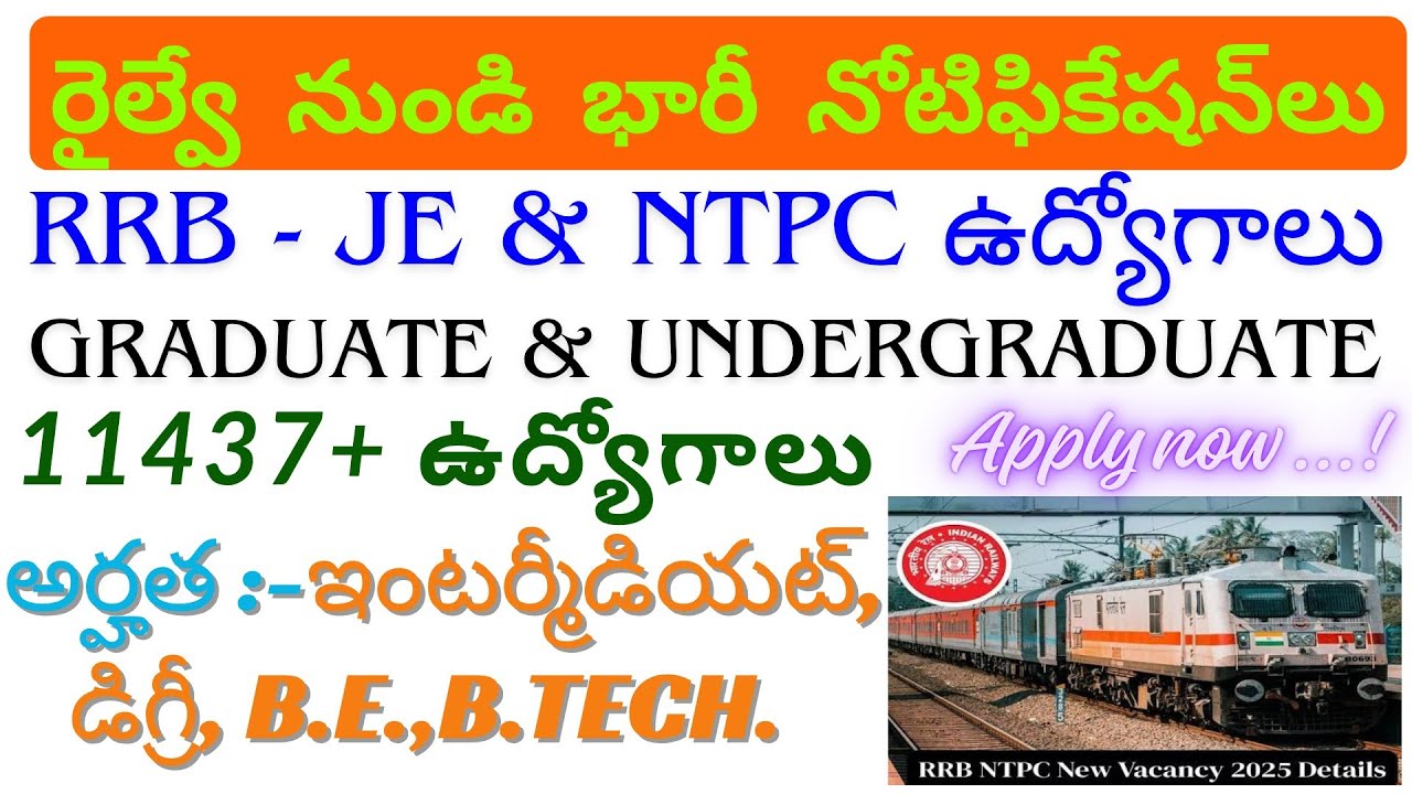 రైల్వే నుండి భారీ నోటిఫికేషన్‌లు // 11,437 ఉద్యోగాలు // RRB - JE, NTPC ...