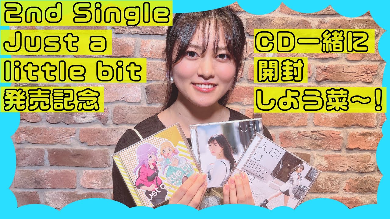 2ndシングル「Just a little bit」開封します！ - YouTube