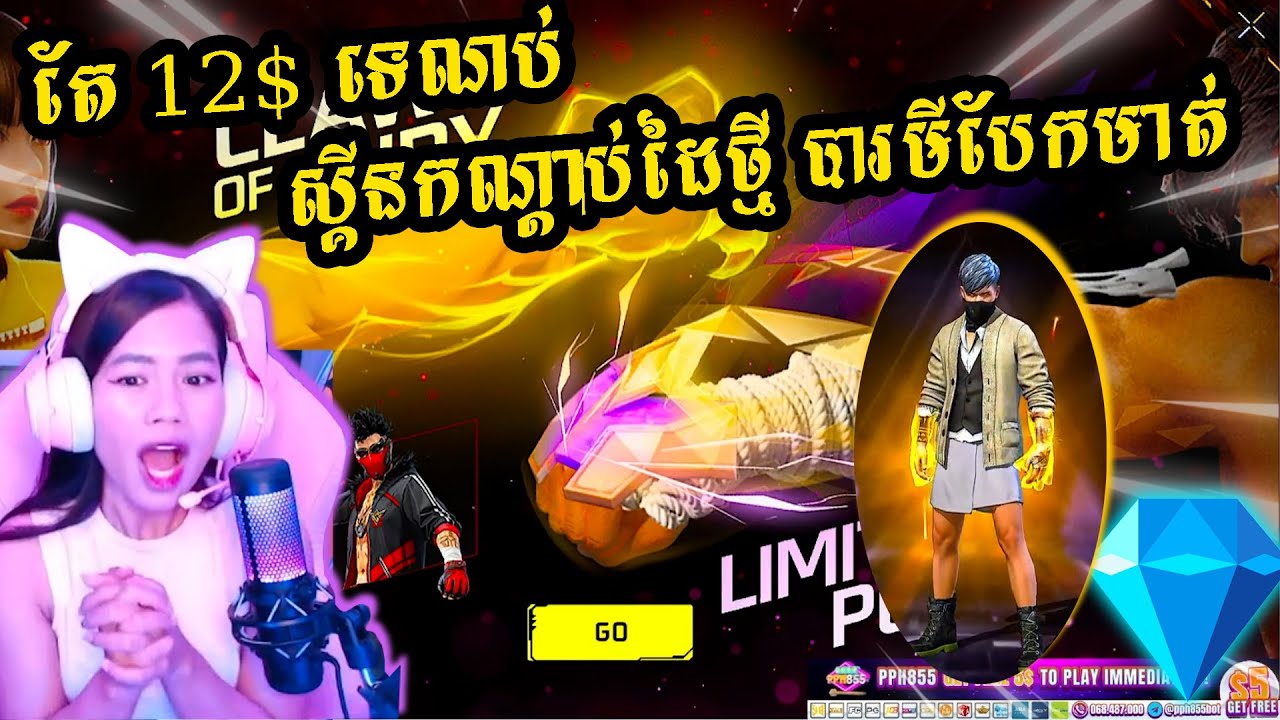 💥Cute LYSA Gaming💥 ចាប់ស្គីនកណ្តាប់ដៃថ្មី បារមី បែកមាត់😄😄 - YouTube