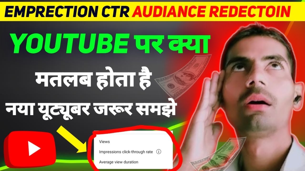 CTR Aur Audience Engagement Kaise Badhaen Step-by-Step Guide | Aftab k ...