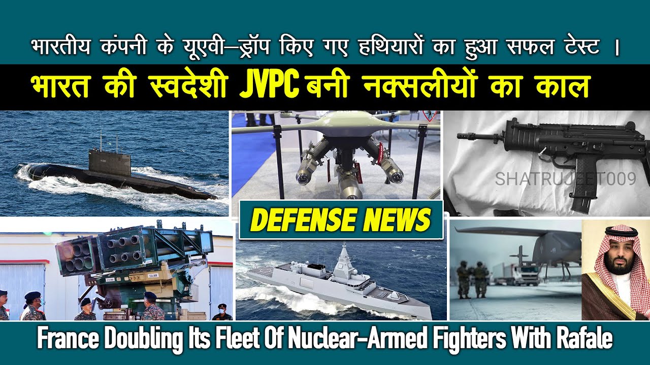 Indian कंपनी के यूएवी-ड्रॉप किए गए हथियारों का हुआ सफल टेस्ट ।DRDO JVPC ...