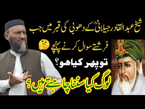 Log Kia Sunana Chahty Hain? - Allama Attaullah Bandyalvi