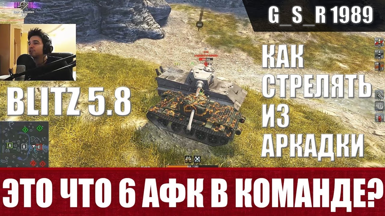 WoT Blitz - Царь аркадного прицела Type 59 и команда АФКшников- World ...