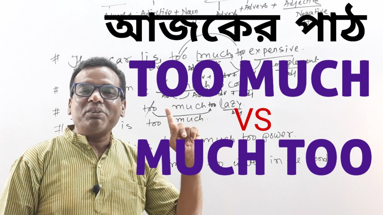 Too Much Vs Much Too in English Grammar //Difference between Too Much ...
